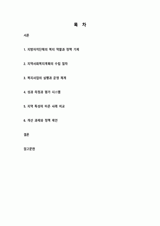 2쪽 미리보기