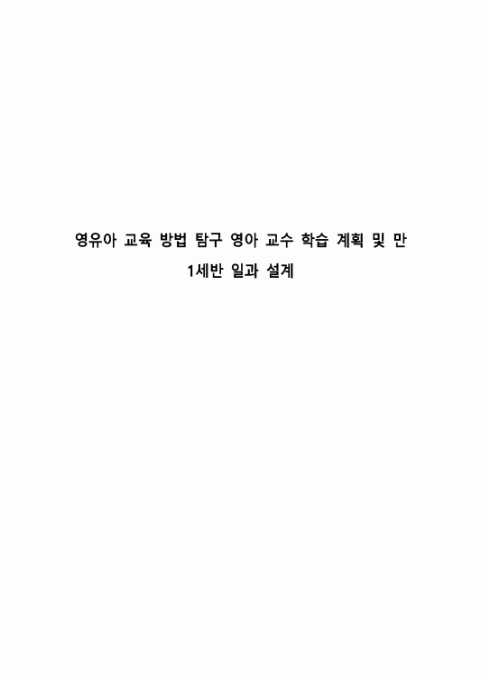 1쪽 미리보기