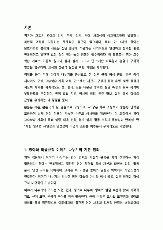 3쪽 미리보기