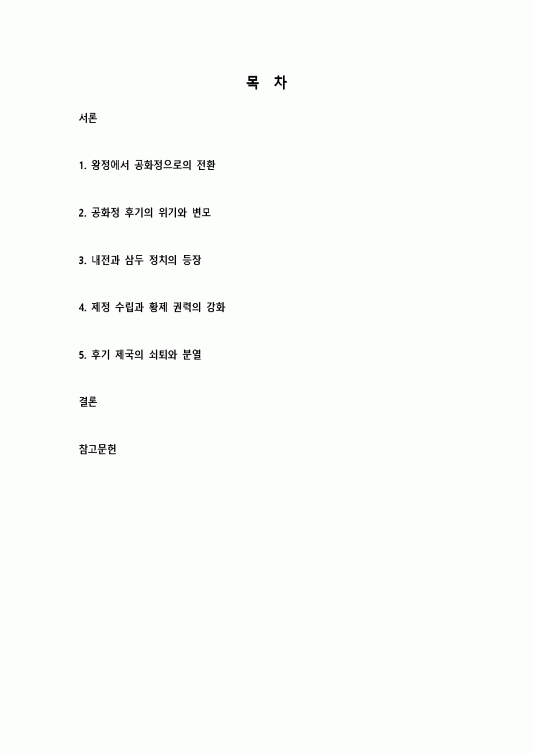 2쪽 미리보기