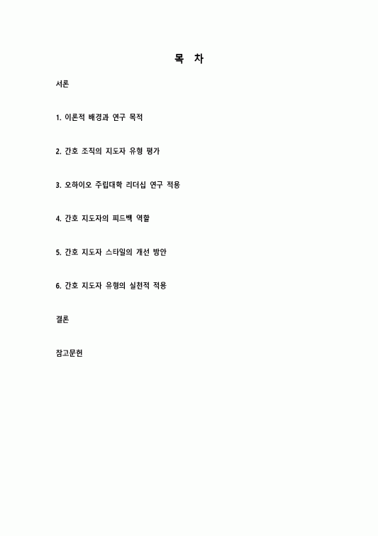 2쪽 미리보기