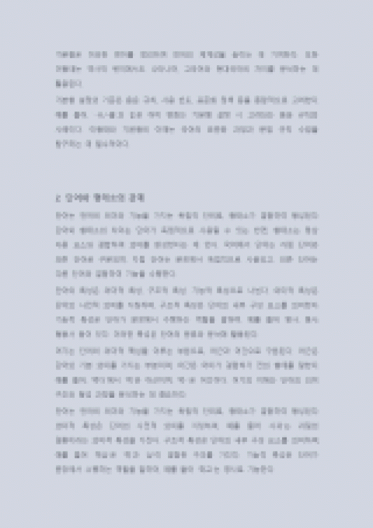 5쪽 미리보기