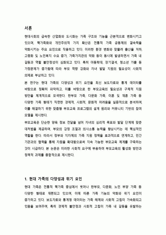 3쪽 미리보기