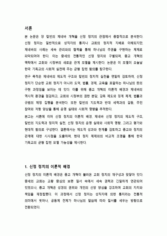 3쪽 미리보기