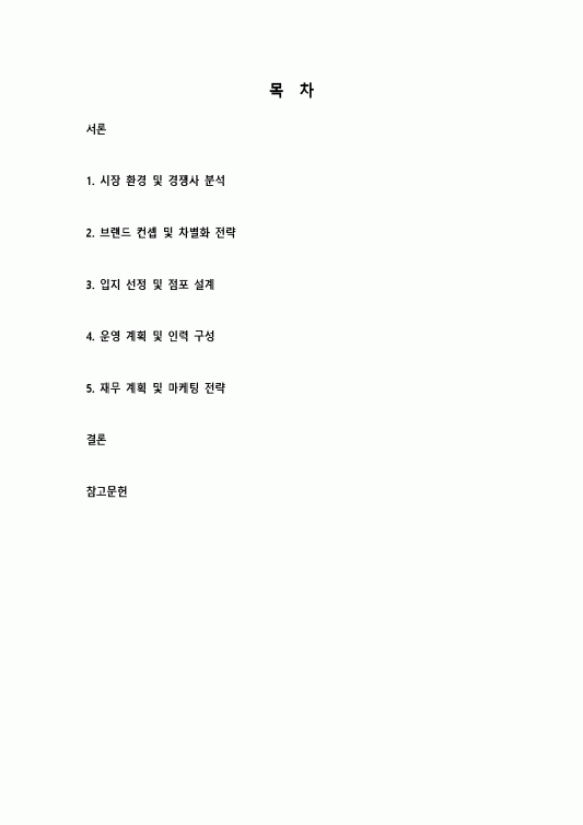 2쪽 미리보기