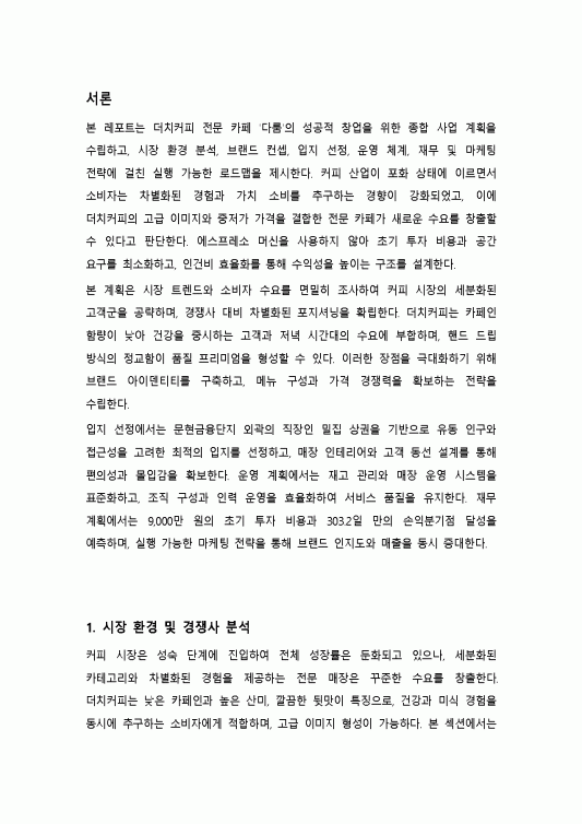 3쪽 미리보기