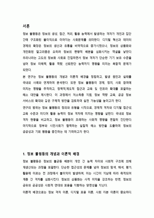 3쪽 미리보기