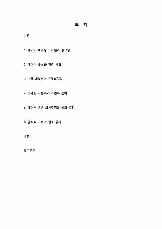 2쪽 미리보기