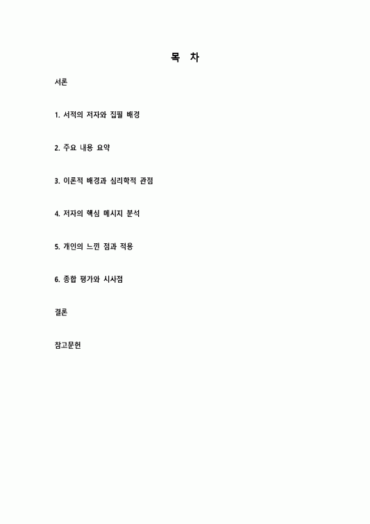 2쪽 미리보기