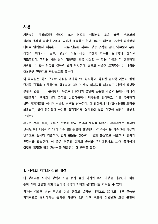 3쪽 미리보기
