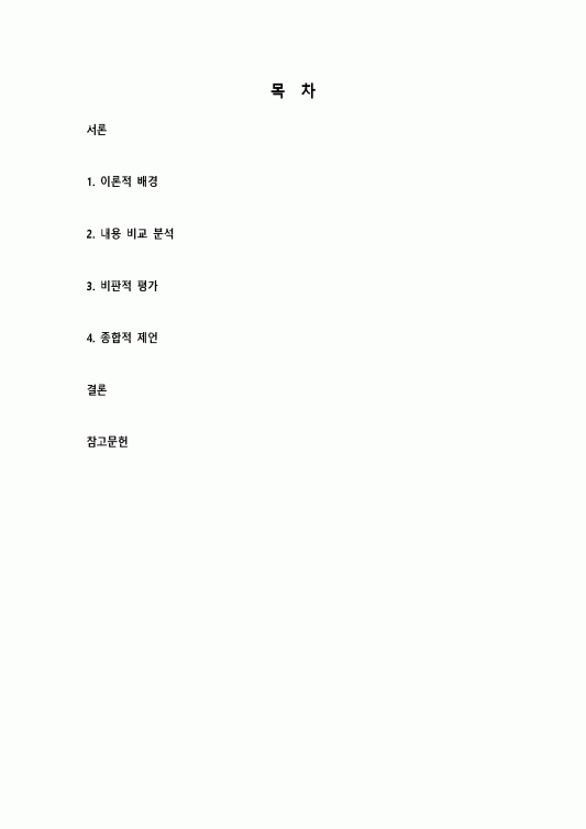 2쪽 미리보기