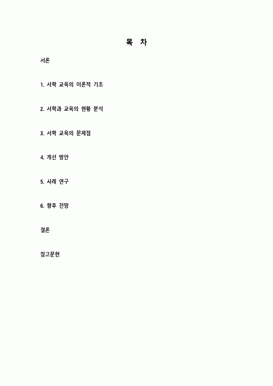 2쪽 미리보기