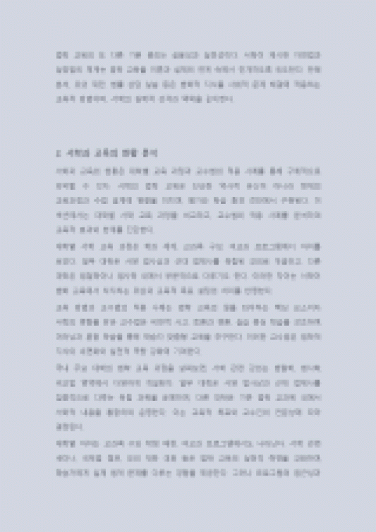 5쪽 미리보기