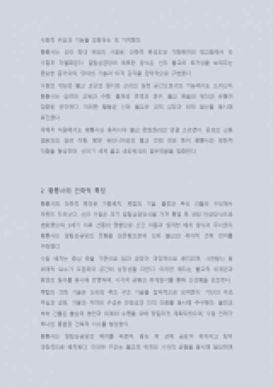 5쪽 미리보기