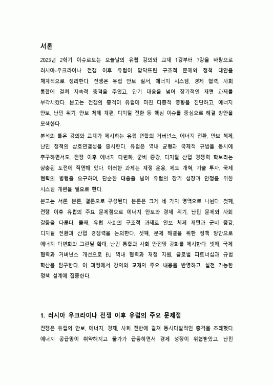 3쪽 미리보기