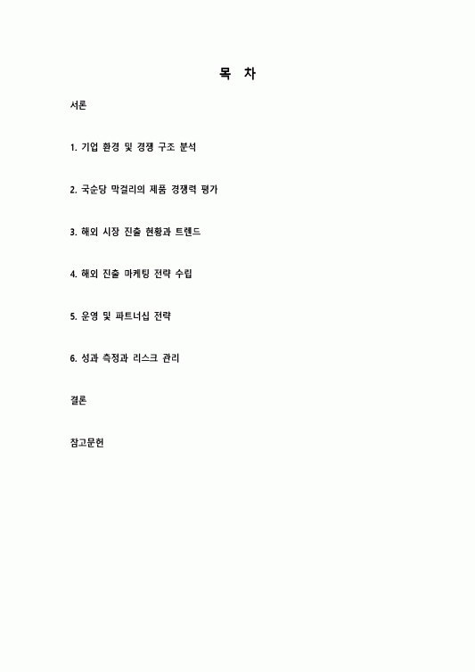 2쪽 미리보기