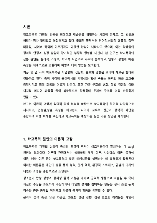 3쪽 미리보기
