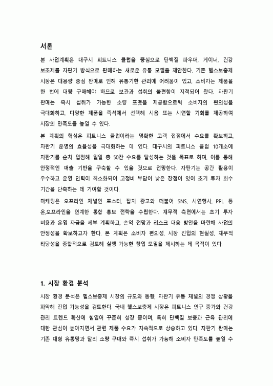 3쪽 미리보기