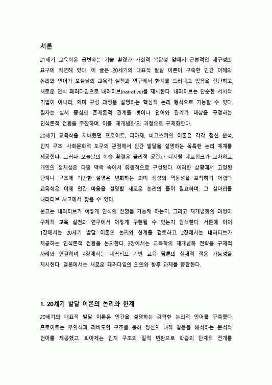 3쪽 미리보기