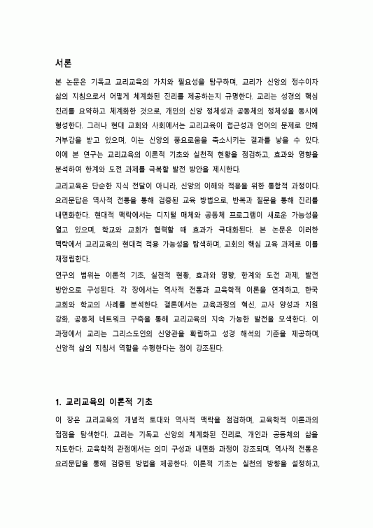 3쪽 미리보기