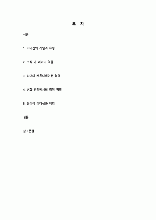 2쪽 미리보기