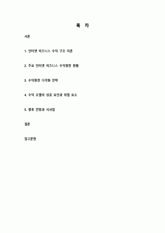 2쪽 미리보기
