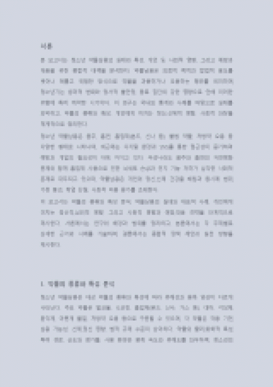 3쪽 미리보기