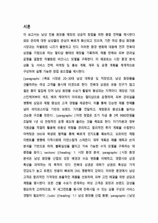 3쪽 미리보기