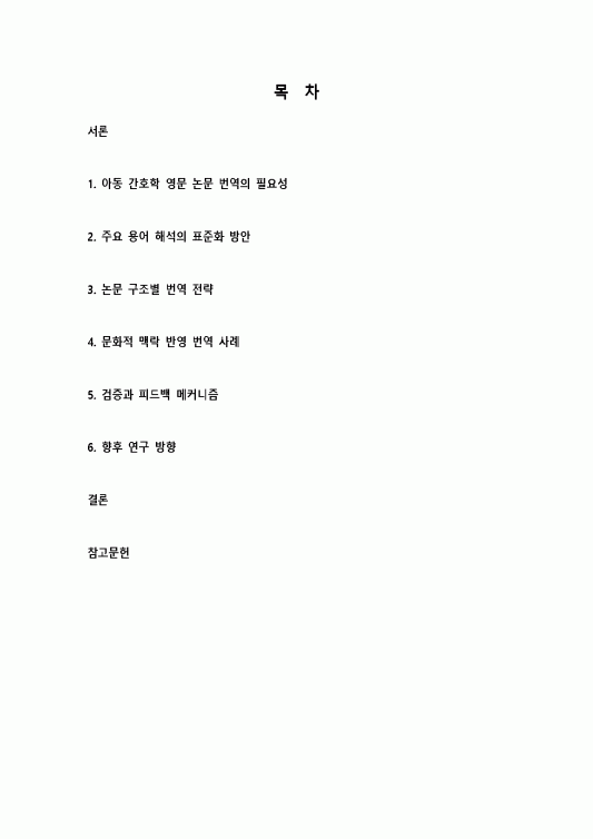 2쪽 미리보기