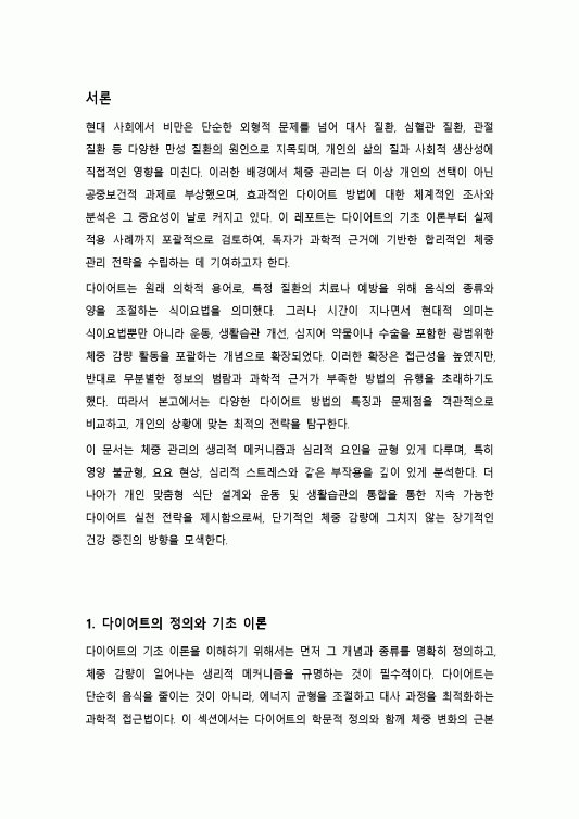 3쪽 미리보기