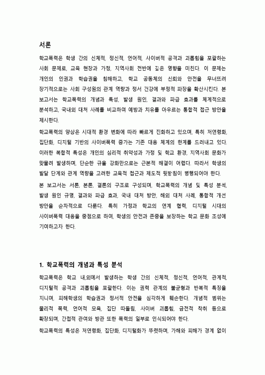 3쪽 미리보기