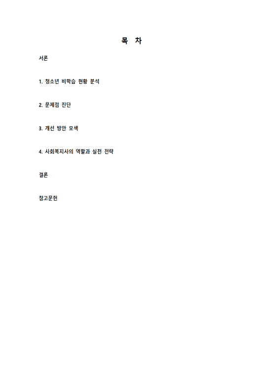 2쪽 미리보기