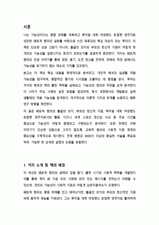 3쪽 미리보기