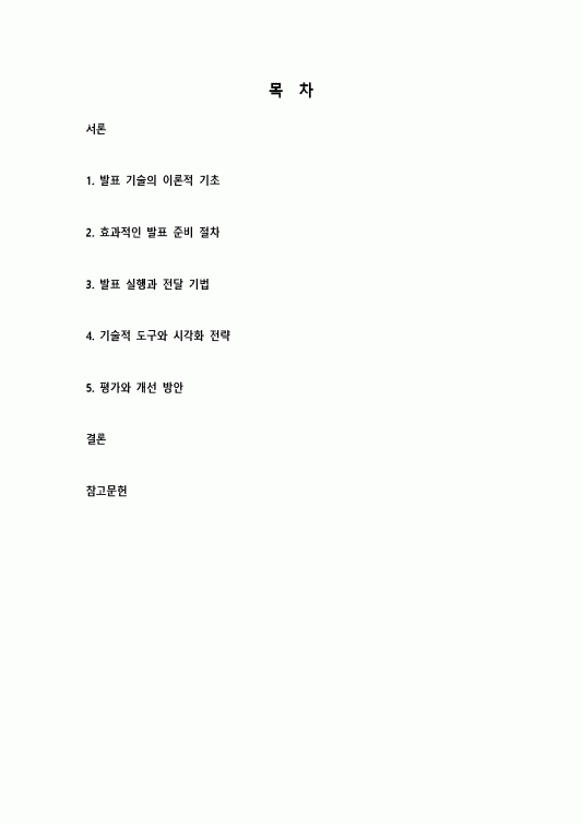 2쪽 미리보기