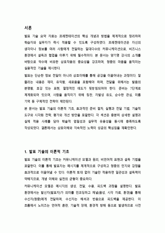 3쪽 미리보기