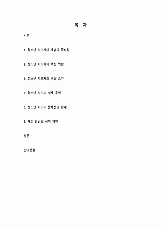 2쪽 미리보기