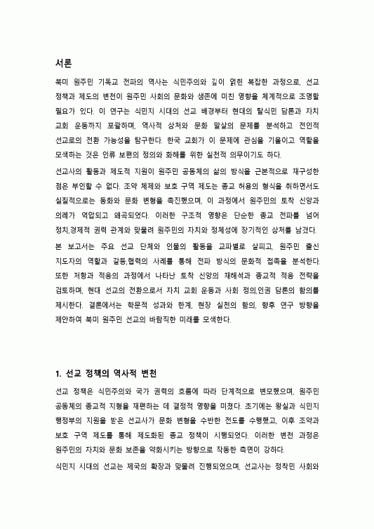 3쪽 미리보기