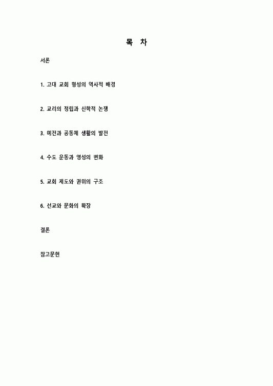 2쪽 미리보기