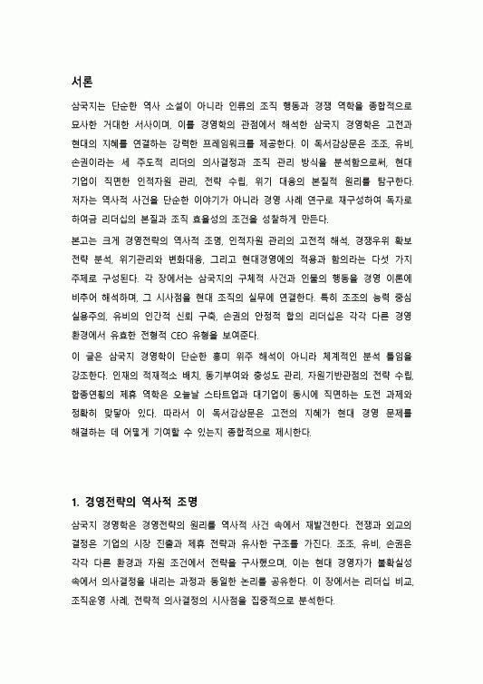 3쪽 미리보기