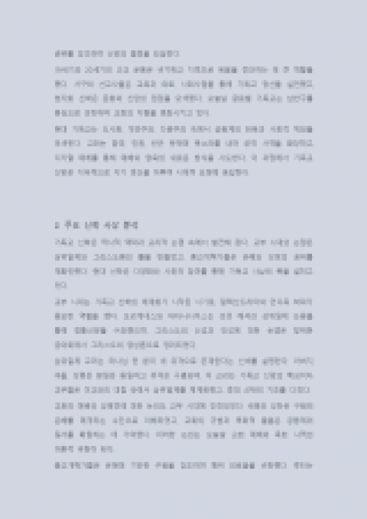 5쪽 미리보기