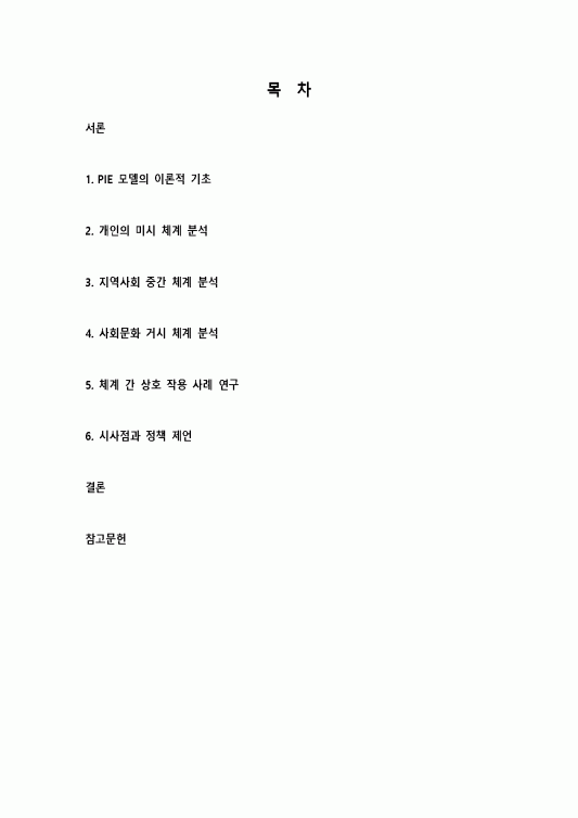 2쪽 미리보기