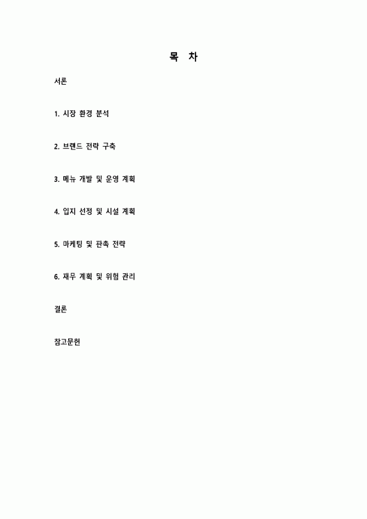 2쪽 미리보기