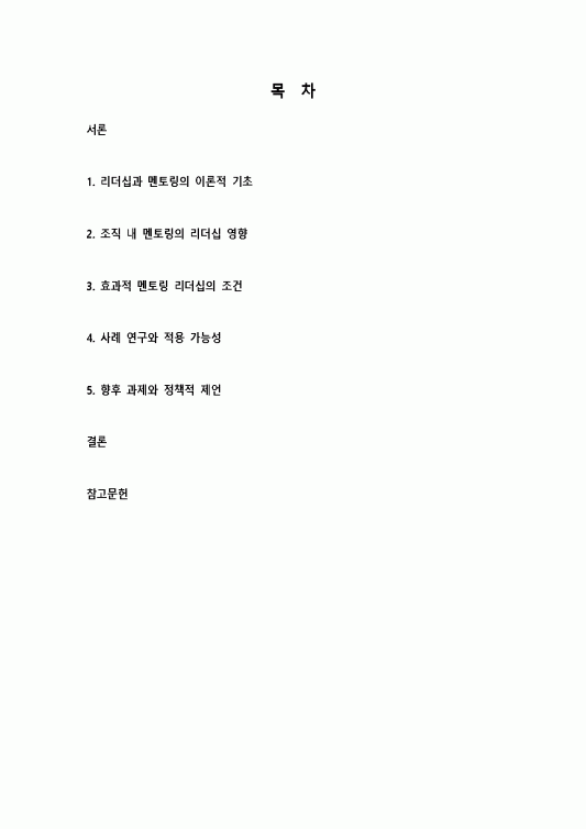 2쪽 미리보기