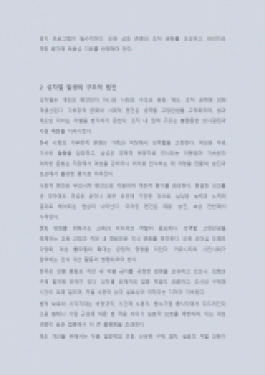 5쪽 미리보기