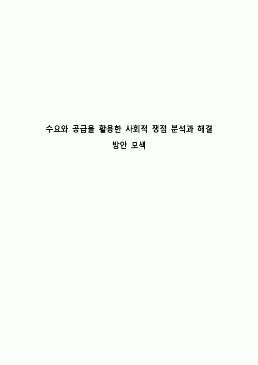 1쪽 미리보기