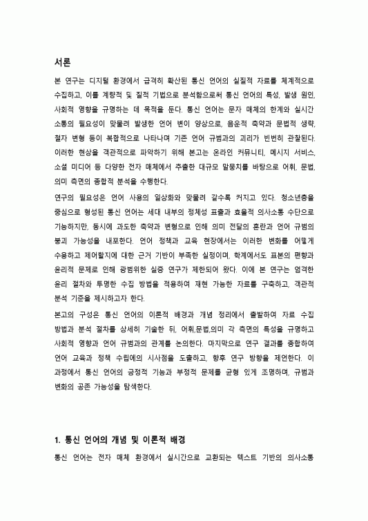 3쪽 미리보기