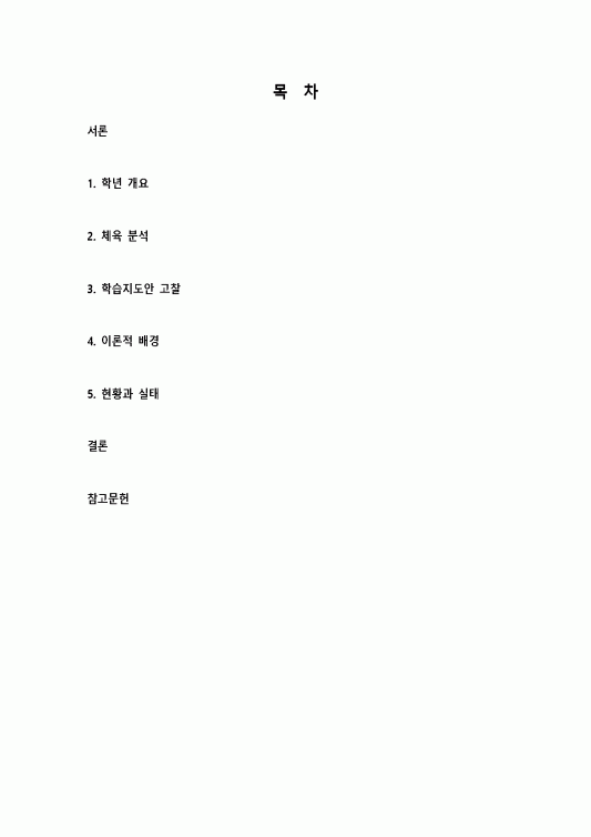 2쪽 미리보기