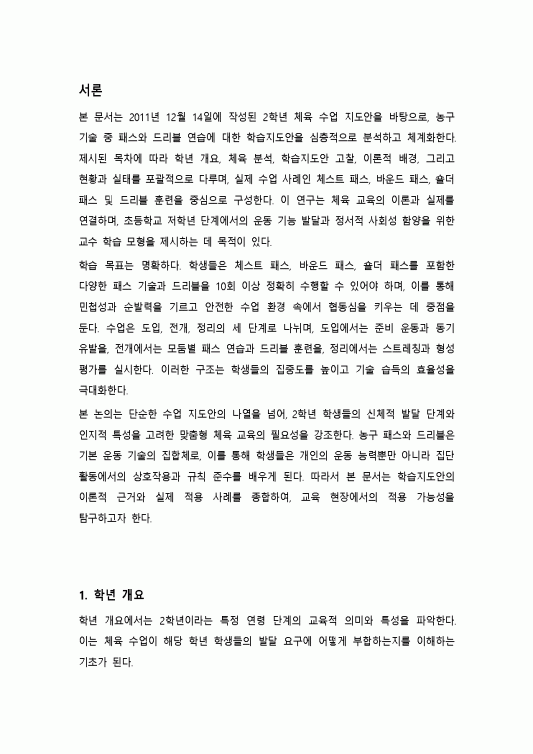 3쪽 미리보기