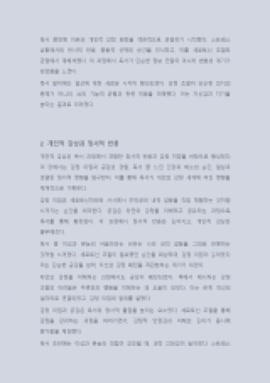 5쪽 미리보기