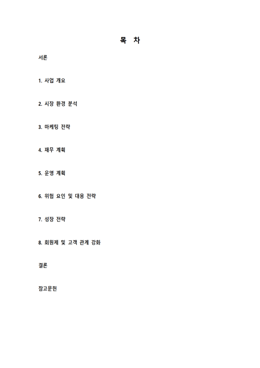 2쪽 미리보기